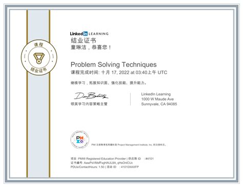 Linjie Tong On Linkedin Certificate Of Completion