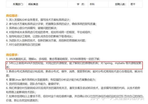 二面问源码卒！闭门偷学318页spring深度手册，再战各大厂 知乎