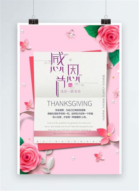 創意簡約感恩節海報模板素材，設計範本免費下載 Lovepik