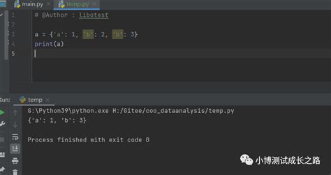 Python中的字典到底是有序的吗python字典是否有徐 Csdn博客