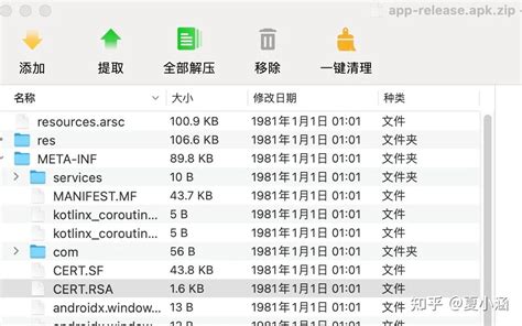 Flutter Apk 打包无签名 知乎