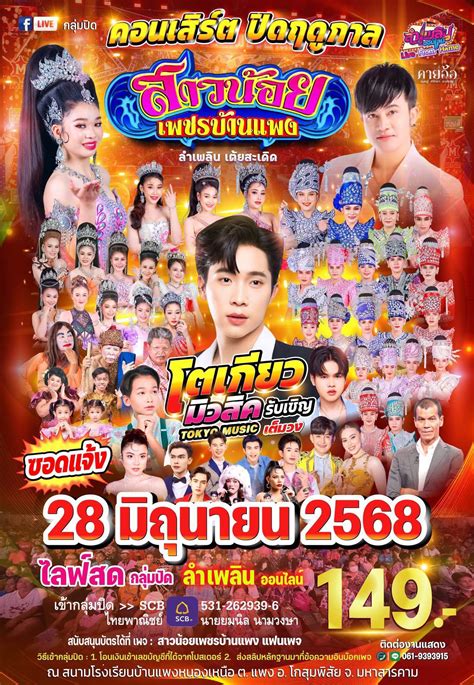 อ๋อมแอ๋ม นับถอยหลัง ไลฟ์สด ปิดฤดูกาล สาวน้อยเพชรบ้านแพง ชมโชว์ใหม่ คายอ้อ พ่อโจ And อุ๋งอิ๋ง