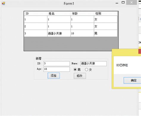 步步为营 23 通过gridview实现增删改 逍遥小天狼 博客园