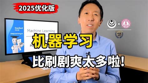 【高清重制】2025年公认最好的【吴恩达机器学习课程】附课件、代码及实战项目！！ 哔哩哔哩
