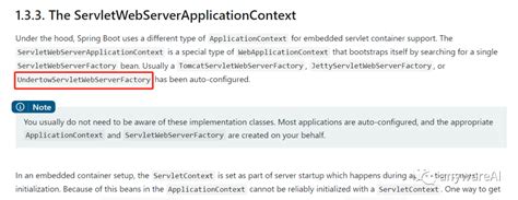 springboot 使用 undertow 服务器 极客之音