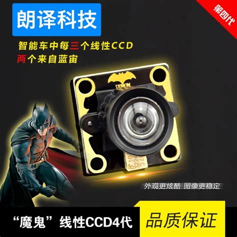 Devil Linear Ccd Sensor Tsl1401cl Module Linear Array Ccd Fly Si Carle