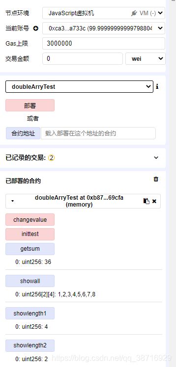 Solidity 从入门到实战（二）solidity菜鸟教程 Csdn博客