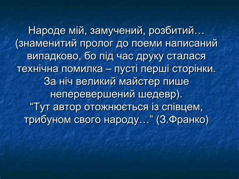 мойсей і я франка 16 1 Ppt