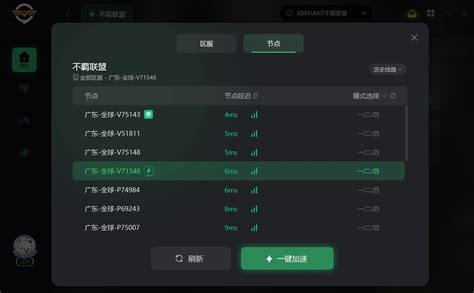 XDEFIANT不羁联盟画面卡顿 延迟高解决方法 附一键加速教程 哔哩哔哩