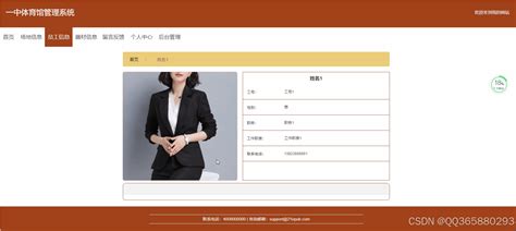 基于ssm一中体育馆管理系统的设计与实现 Csdn博客