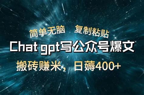 什么？chat Gpt还能赚钱？还有这等大好事？ 知乎