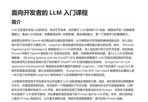 Github每周热点20250222 潘忠显