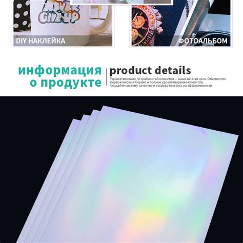 Бумага для принтера A4 Голографическая прозрачная самоклеящаяся пленка ...