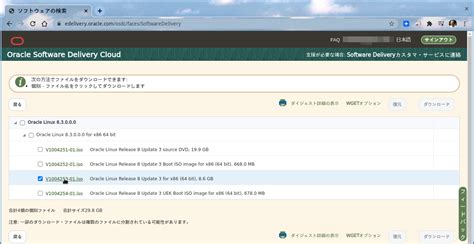 bitWalk s Oracle Linux は CentOS の代替になれるか