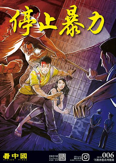 國際漫畫家郭競雄 用漫畫挺香港 看雜誌
