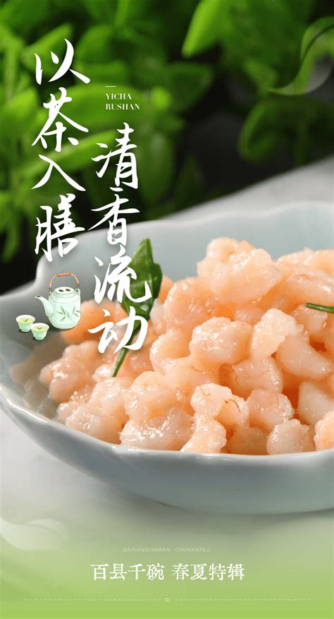 味美浙江·百县千碗 连乾隆都“戒不掉”的茶食有多好吃茶叶美食山茶