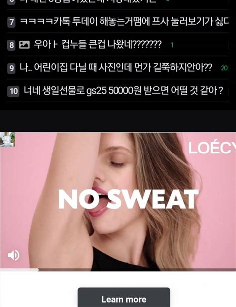 예쁜 서양 언니가 본인 겨드랑이 핥는 광고 인스티즈 Instiz 익명잡담 카테고리