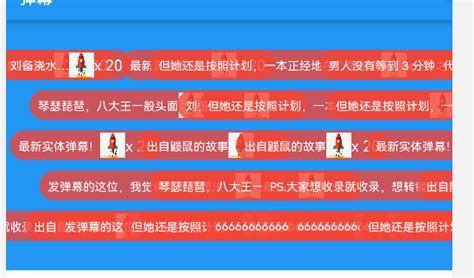 弹幕库消息会重叠 · Issue 72 · Laomengflutterflutter Do · Github