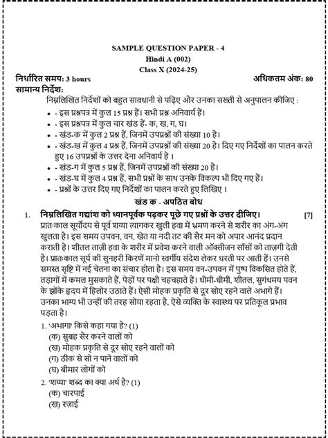 Selfstudys Com File Pdf