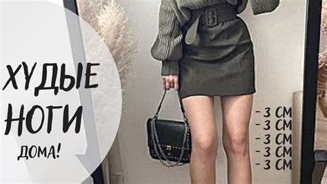 ХУДЫЕ ЛЯЖКИ ЗА 10 МИНУТ ТРЕНИРОВКА ДЛЯ СТРОЙНЫХ НОГ Youtube