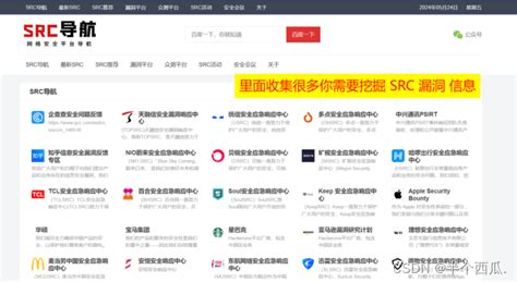 Src 漏洞挖掘:开发厂商批量通杀教育漏洞报告平台漏洞挖掘平台 Csdn博客 Src 漏洞挖掘:开发厂商批量通杀教育漏洞报告平台漏洞挖掘平台 Csdn博客