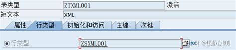 Abap内表与xml格式互转abap 内表转 Xml Csdn博客 Abap内表与xml格式互转abap 内表转 Xml Csdn博客