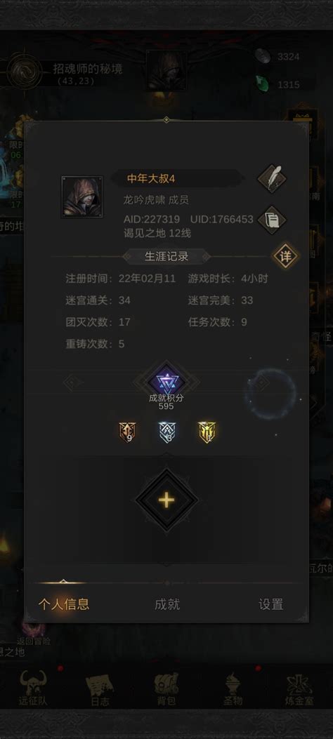 新手攻略贴（持续更新）地下城堡3 魂之诗 3楼猫