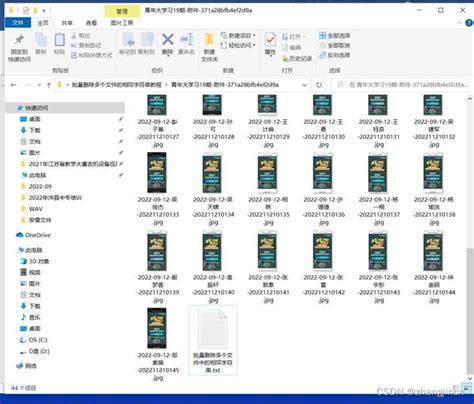 批处理命令的应用——批量删除多个文件名中的相同字符串bat批量删除文件名一部分 Csdn博客 批处理命令的应用——批量删除多个文件名中的相同字符串bat批量删除文件名一部分 Csdn博客