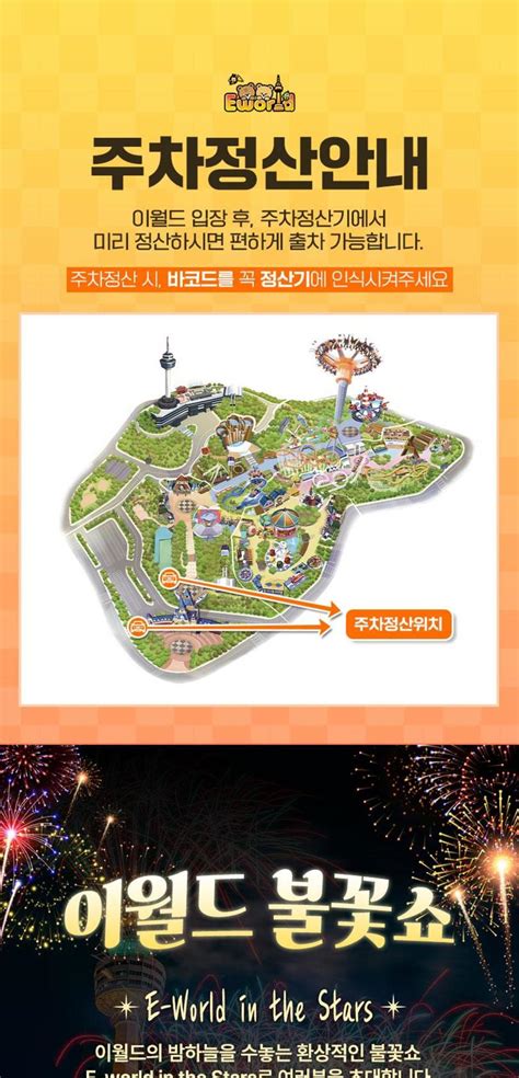 경상도 테마파크 대구 이월드 자유이용권 예스교복 Pkg ~930 마이리얼트립