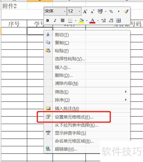 Excel数字太长无法显示怎么办？ Zol软件下载