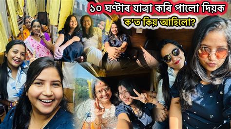 মা মোৰ সপোনৰ ঠাইলৈ যাত্ৰা🥹 আৰ্শীবাদ কৰিব Travel Vlog Youtube