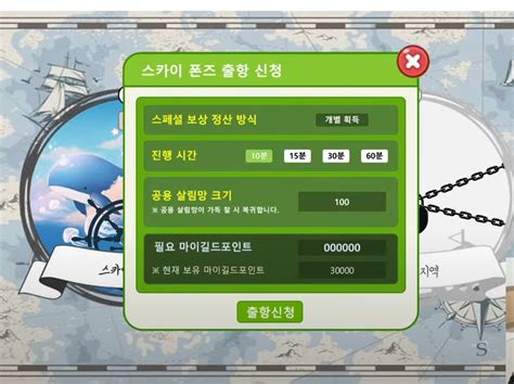 미리보는 테일즈런너 5월 1차 업데이트