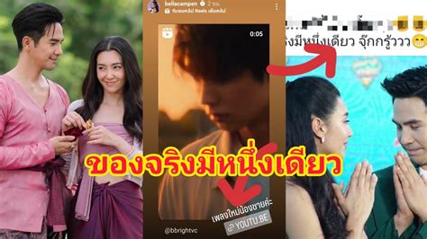 ขอบคุณความขัดเจน เบลล่า กับข้อความล่าสุด ทำแฟนด้อม โป๊ปเบล ใจฟู🥰 Youtube