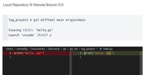 Git 07 Log And Diff