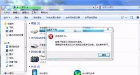 如何修复电脑无法识别读取的u盘360新知