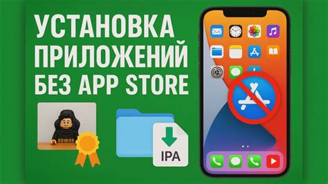 Как установить любые приложения на Iphone Как установить Ipa с помощью сертификата через Gbox