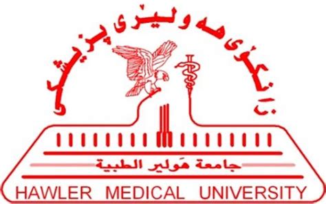 زانکۆی هەولێری پزیشكی وۆرکشۆپێک سازدەكات رووداو نێت