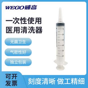 威高洁瑞一次性医用冲洗注射器流食鼻饲推进针管辅食喂饭灌肠通便 阿里巴巴