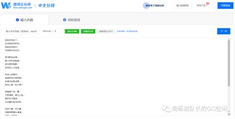 文本词频统计的应用——以微词云平台为例 知乎