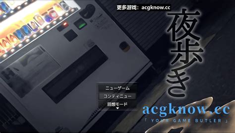 [pc 安卓 Ios][露出rpg 汉化 动态] 女高中生的露出 1 0 汉化版[1 97g] Acgknow