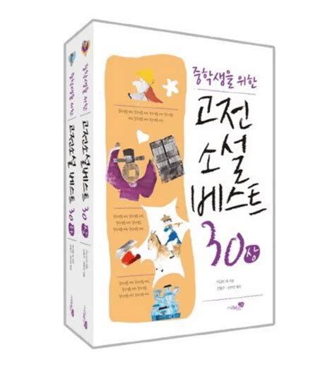 중학생 권장도서 2023 필독서 10권