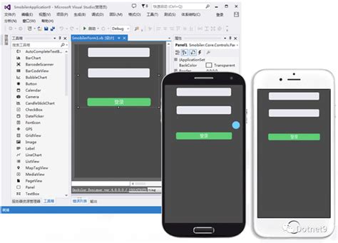 Net 移动app开发平台：smobiler控件