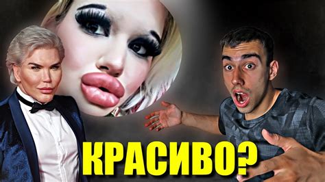КАК СА СЕ ПРОМЕНИЛИ СТАНДАРТИТЕ ЗА КРАСОТА Youtube