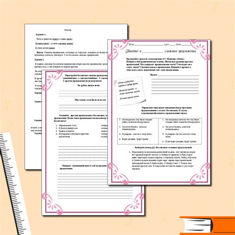 Рабочий лист к уроку русского языка в 9 классе по теме Понятие о бессоюзном предложении