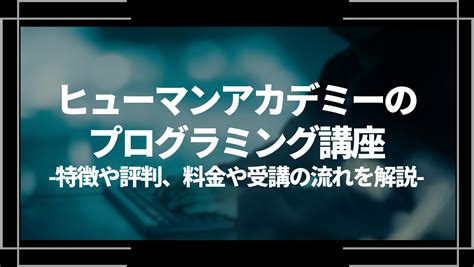 Udemyユーデミーとは？特徴や評判、料金やコース内容、向いている人を解説 Web Trend