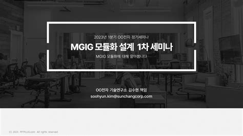 무료 회사 세미나 발표용 Ppt 템플릿 2매