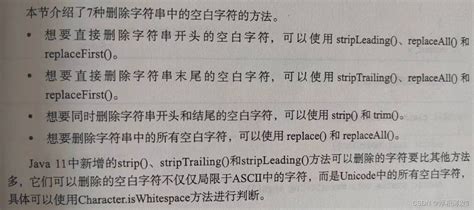 Java基础 Java常用类2string类jdk 常用字符串定义在哪个类 Csdn博客 Java基础 Java常用类2string类jdk 常用字符串定义在哪个类 Csdn博客