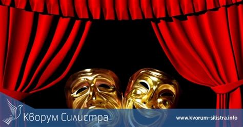 Програма за месец Май Драматично куклен театър Силистра Кворум Силистра