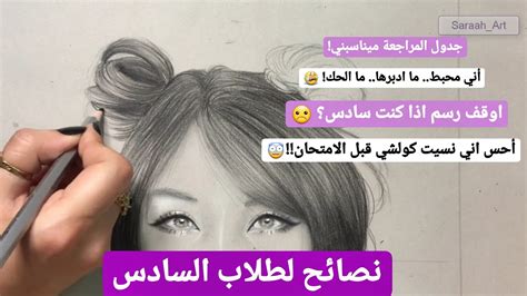 رسم بنت كورية دردشة نصائح لطلاب السادس Youtube