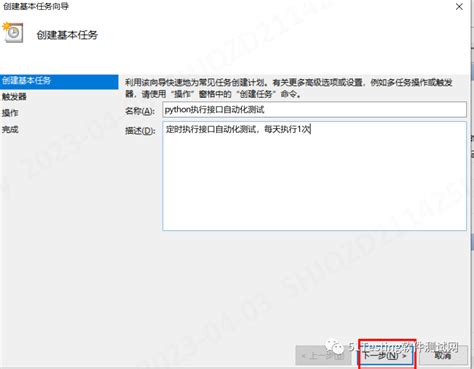 掌握自动化测试，3个方法轻松实现定时执行！ 定时任务咋测试 Csdn博客